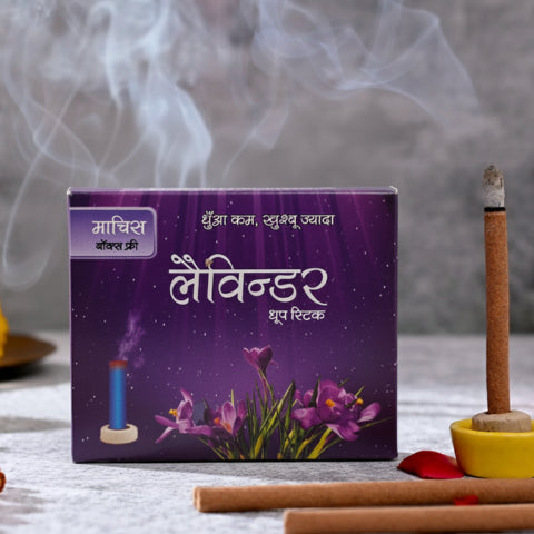 Heavenly Lavender Harmony Sticks – Servpuja Store IN